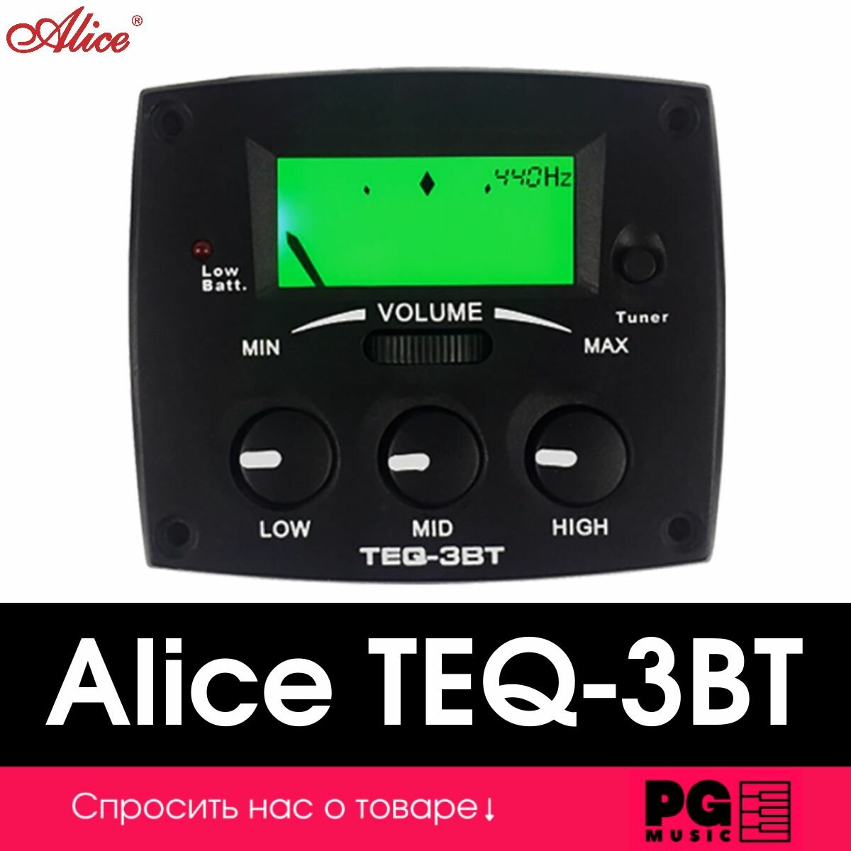 Эквалайзер Alice TEQ-3BT