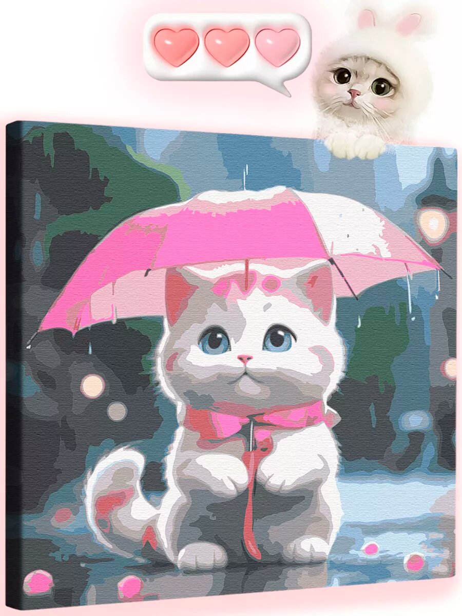 Картина по номерам Котик
