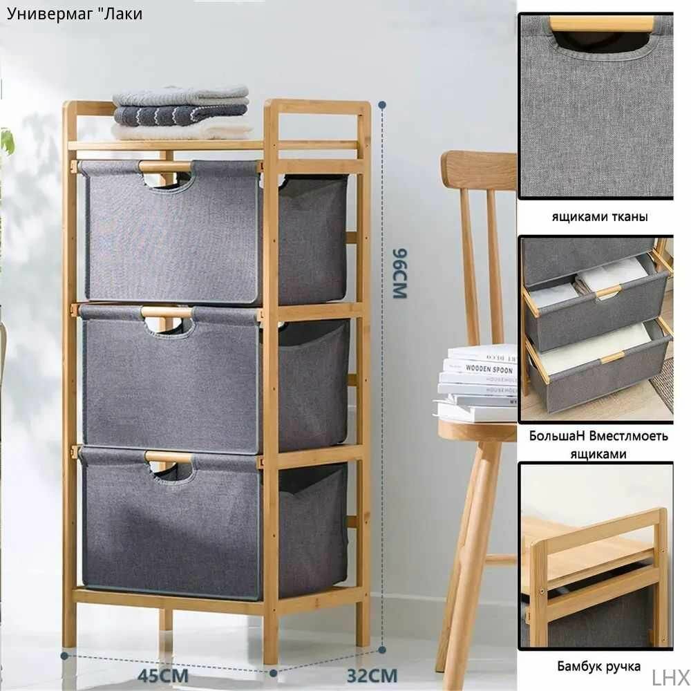 Комод, с ящиками Ткань, для организации вашей одежды, Бамбук, Легкая сборка