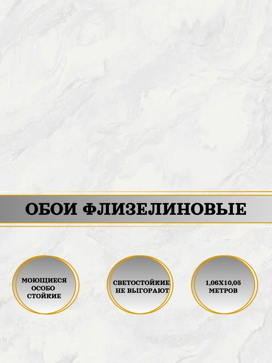 Обои флизелиновые белые Profi Deco 60576-01 1,06Х10м. Для спальни, зала, коридора.