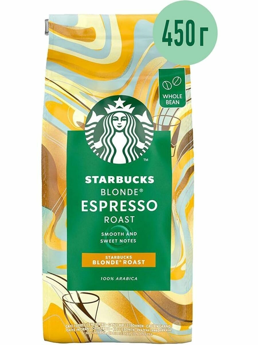 Кофе в зернах Starbucks Blonde Espresso Roast, арабика, 450 г