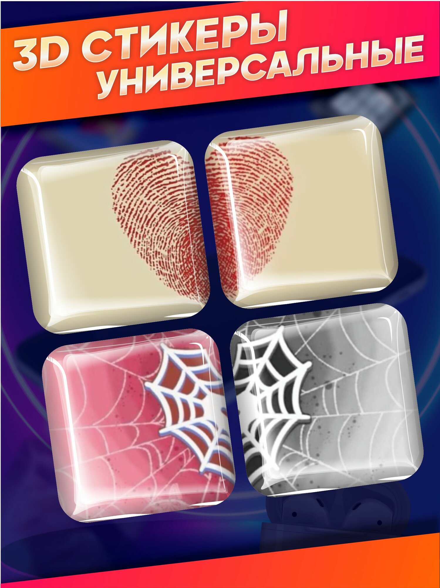 Наклейки на телефон 3д стикеры 14 февраля Человек Паук