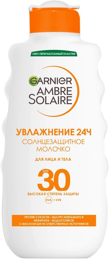 Молочко солнцезащитное для лица и тела GARNIER Ambre Solaire с маслом ши, водостойкое SPF30, 200мл