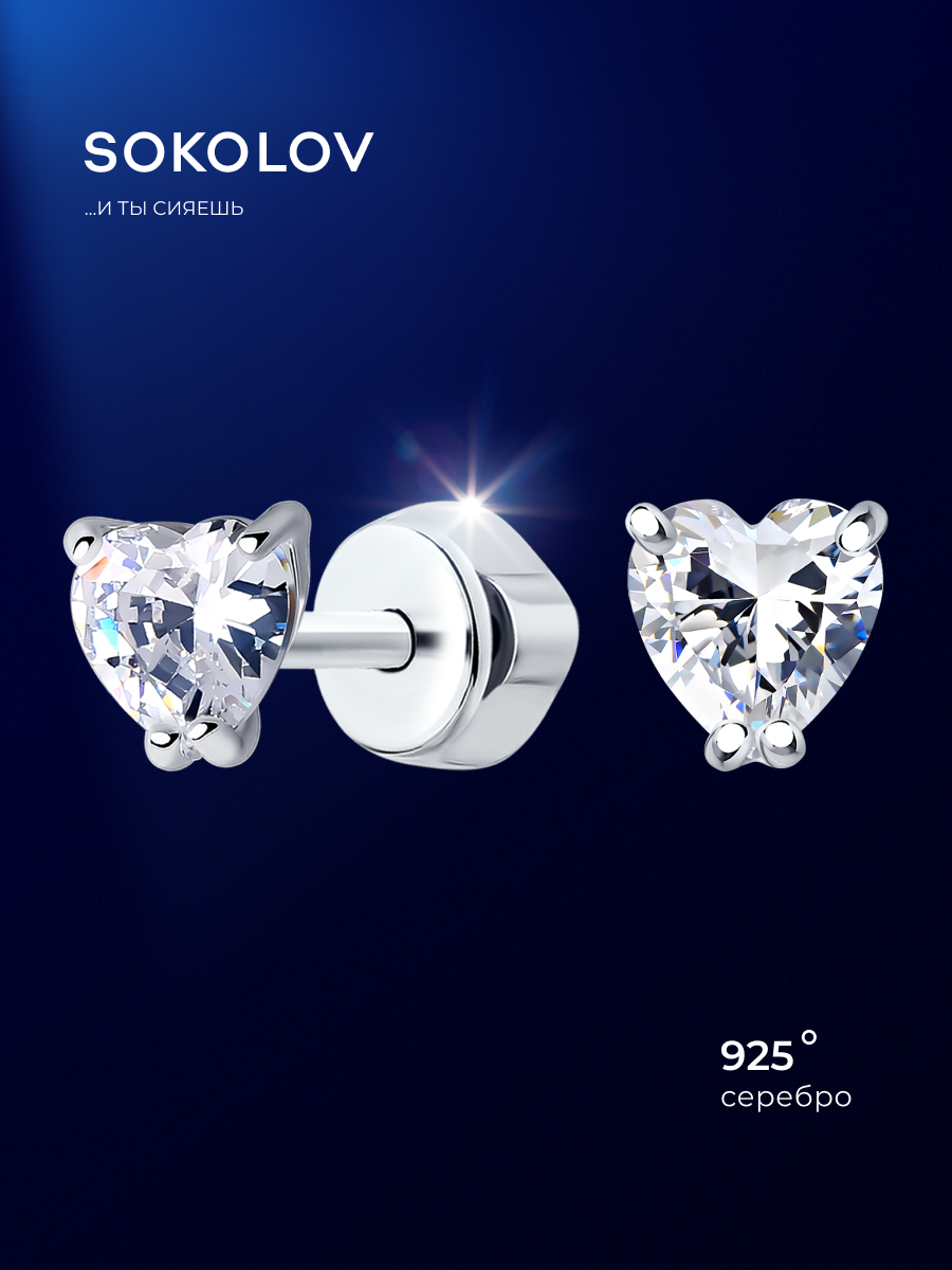 Серьги пусеты, серебро, 925 проба, родирование, фианит