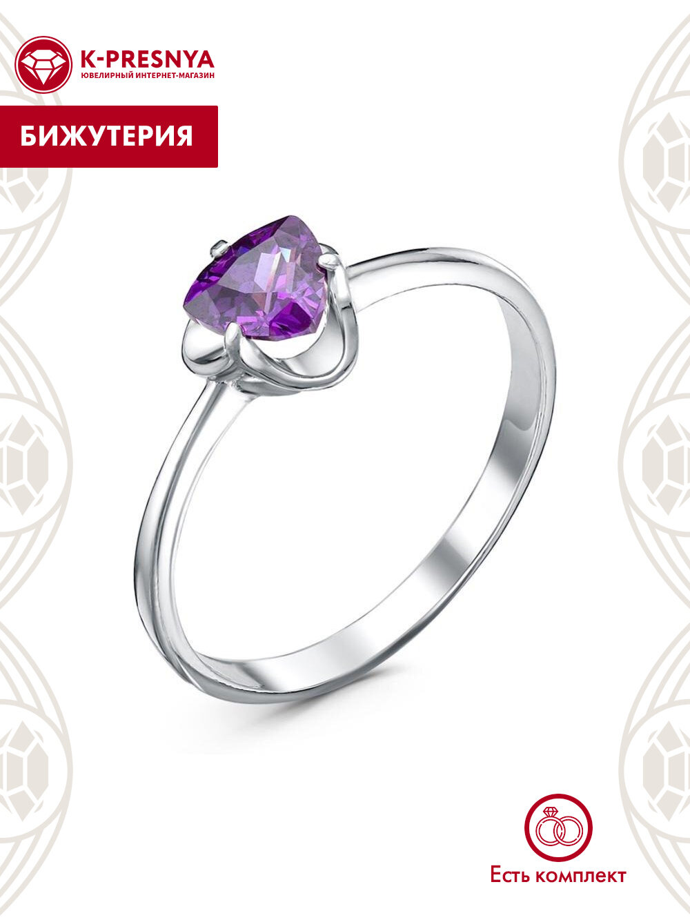Кольцо