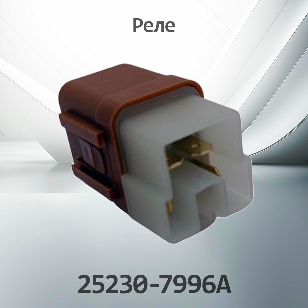 Реле NISSAN 25230-7996A / 252307996A