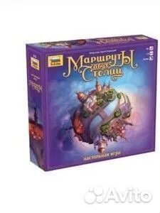 Игра маршруты двух столиц новая