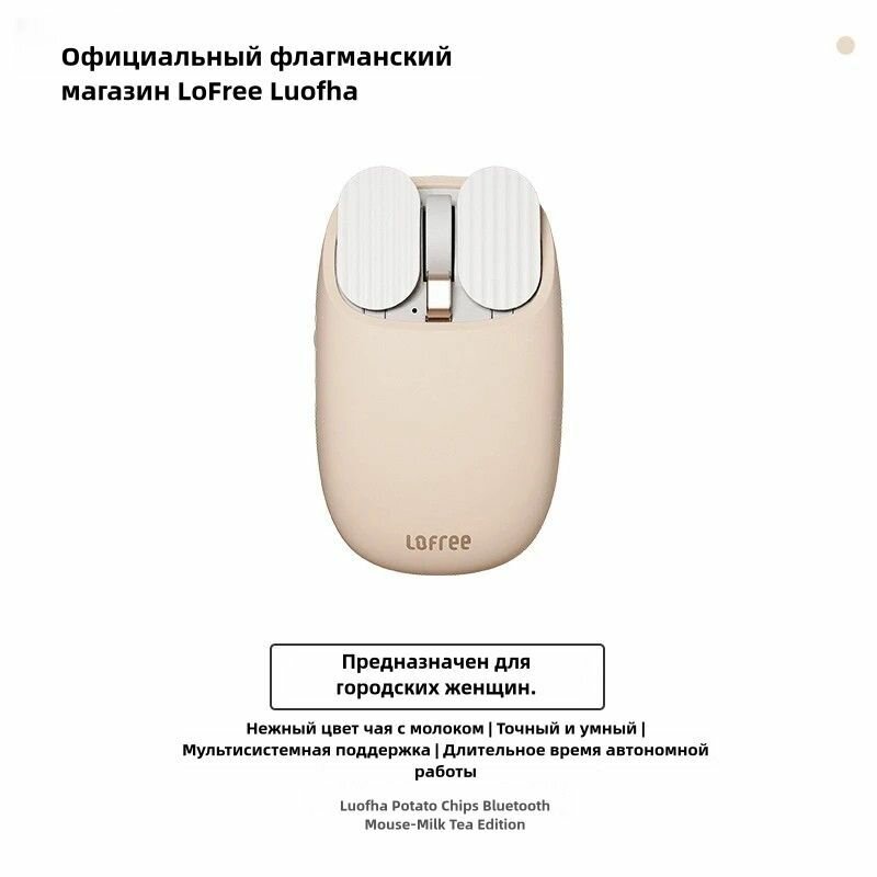 Мышь