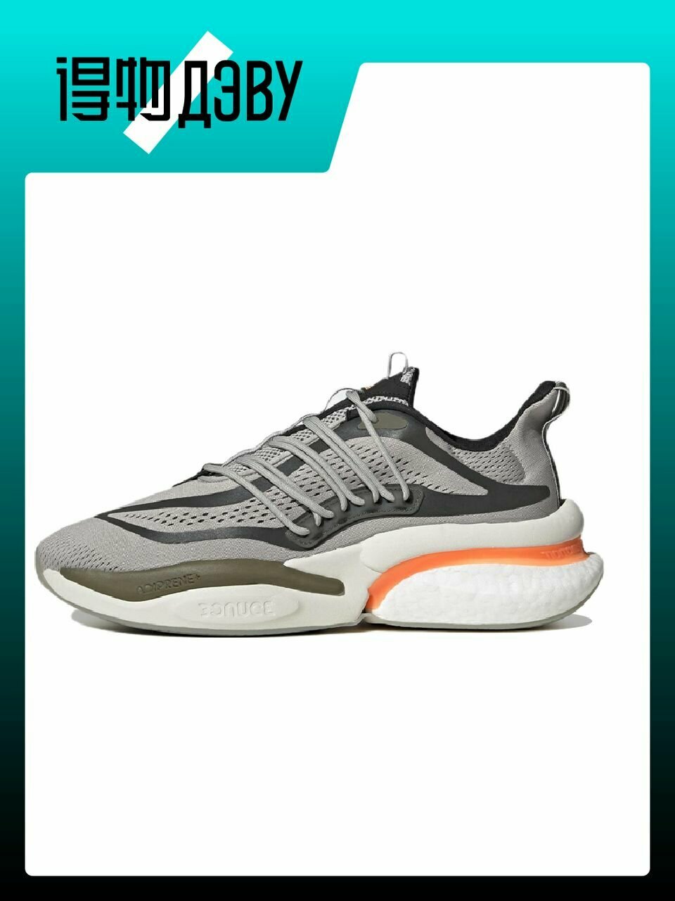 Кроссовки Alphaboost V1