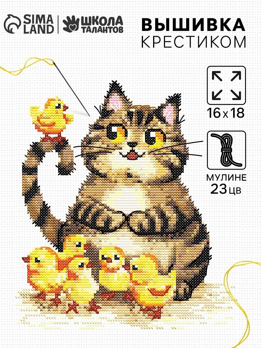 Вышивка крестиком "Пушистый котик и цыплята" набор для творчества, Школа талантов