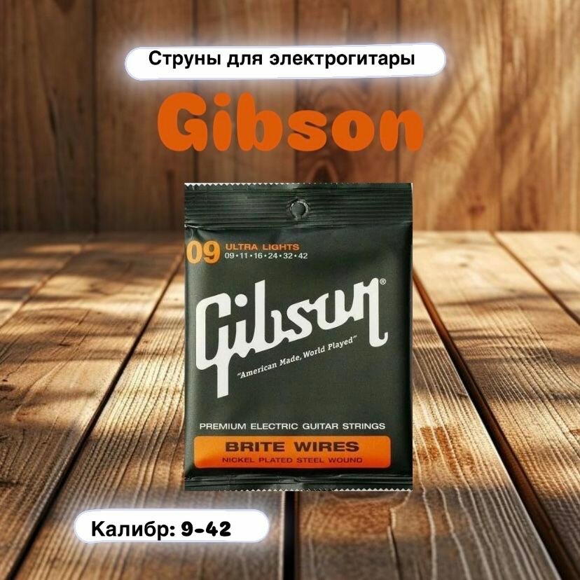 Струны GIBSON seg-700ul BRITE WIRES, 9-42 для электрогитары