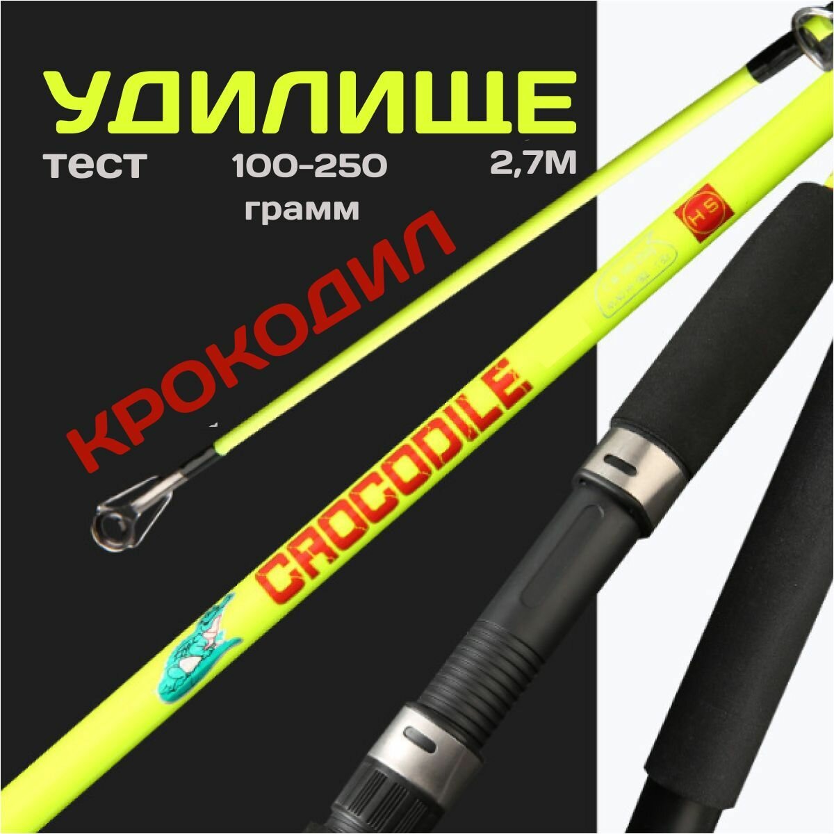 Удилище "Рыбалка", штекерное, для начинающих, зеленое, 2,4 м