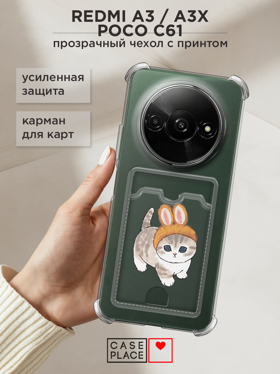 Чехол на Xiaomi Redmi A3/A3x/Poco C61 (Сяоми Редми А3/A3x/Поко С61) с картой и принтом Котик с ушками зайца