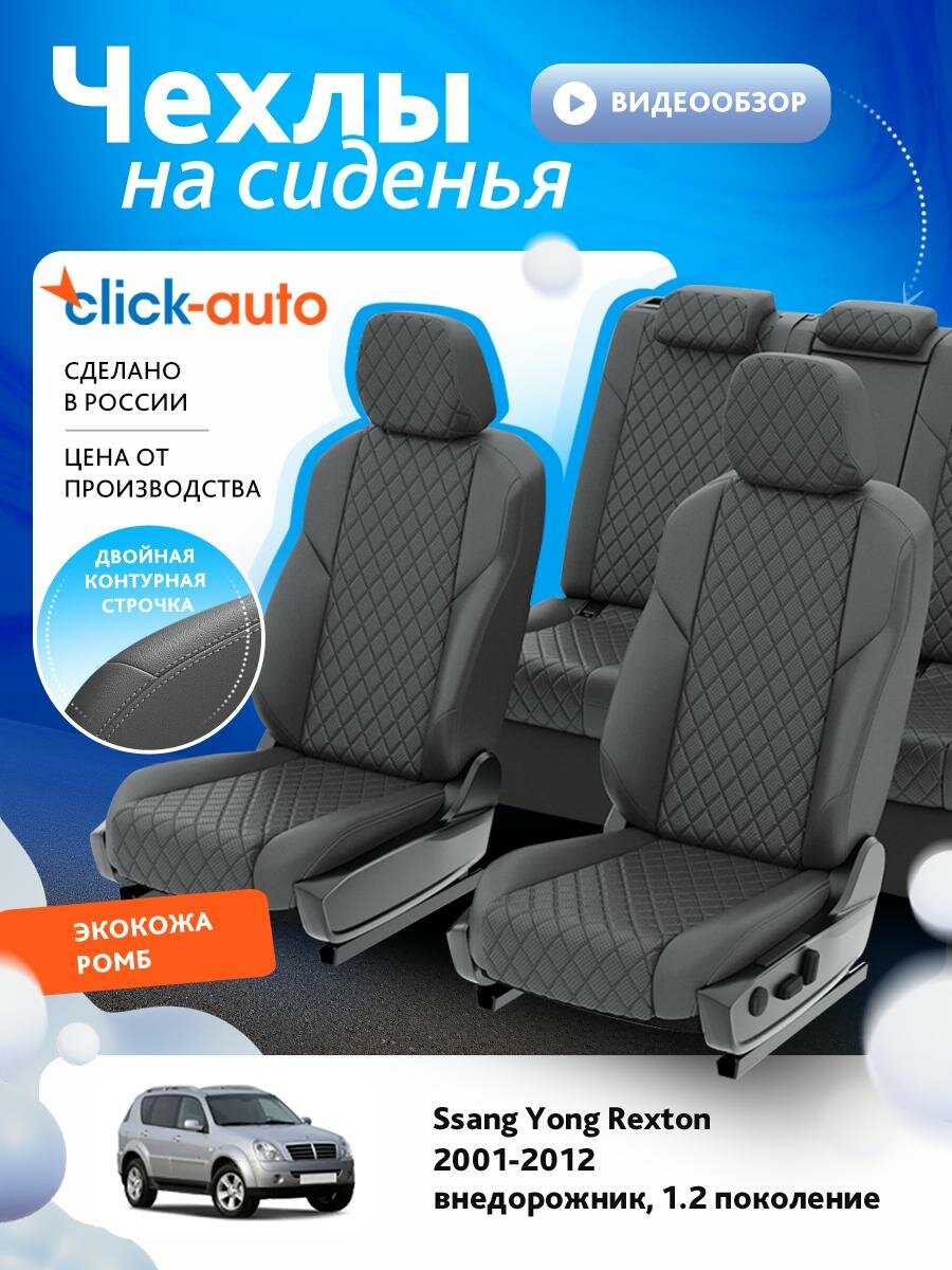 Чехлы на Уаз Патриот лимитед