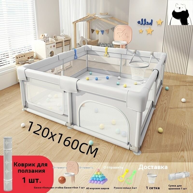 Манеж детский игровой 120*160cm Поставляется с игровым ковриком толщиной 1 см. + Баскетбол и баскетбольная стойка + Сумка для хранения