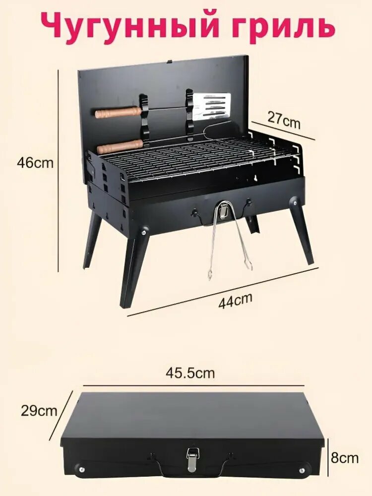 Мангал, черный матовый, металлический, защита от ветра, с решетками