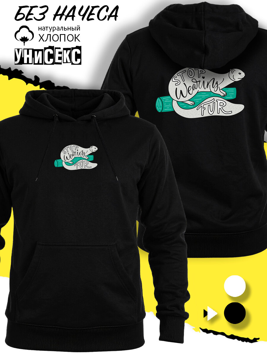 Худи Толстовка свитшот с норкой stop wearing fur