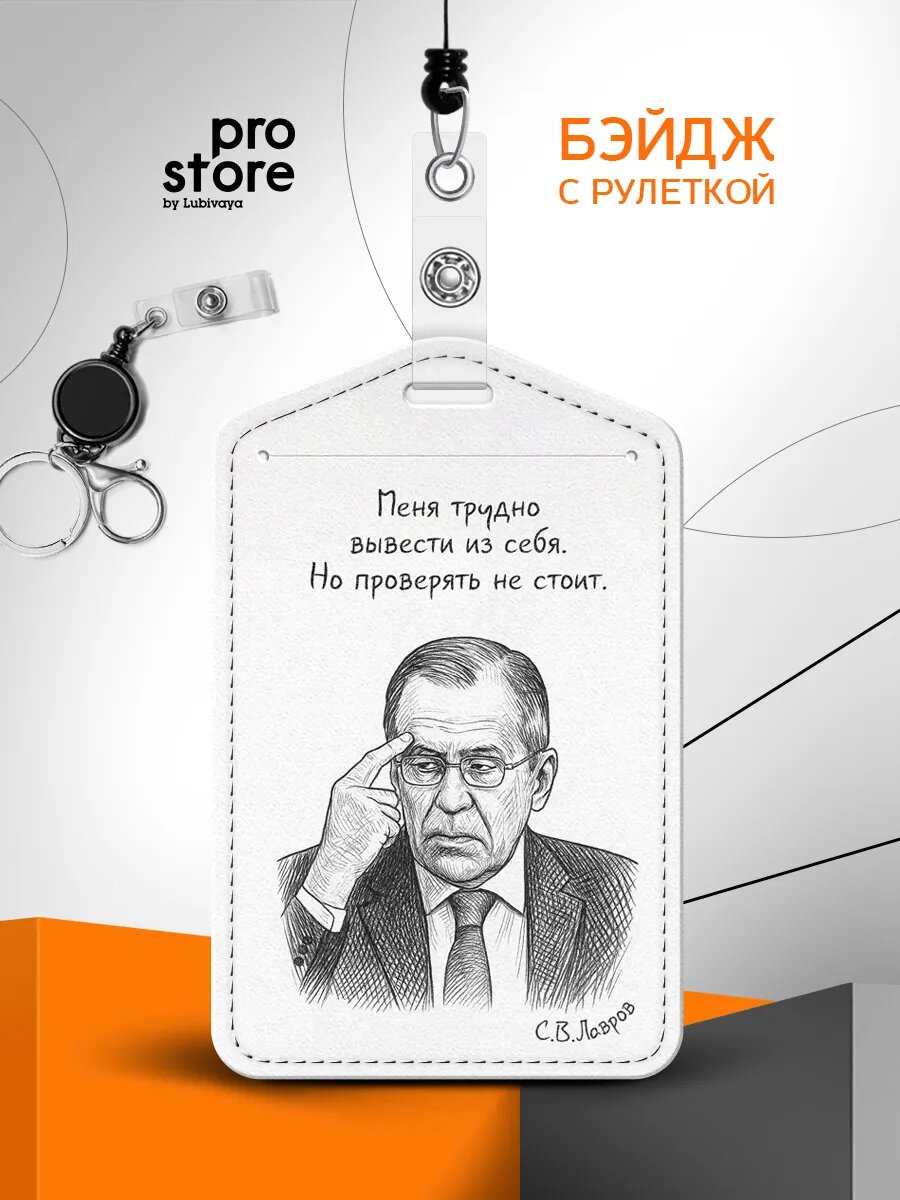 Бейдж с рулеткой, с рисунком, натуральная кожа, чехол на пропуск, бейджик для пропуска