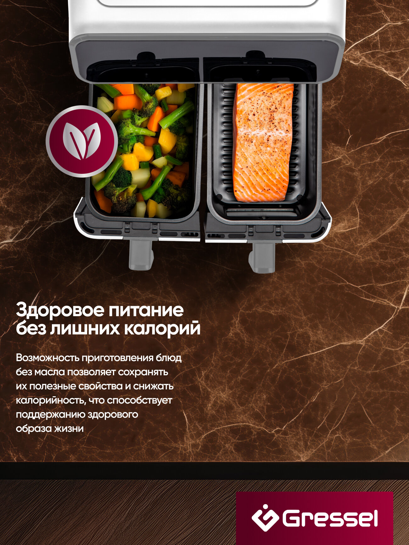 Аэрогриль Gressel GAF-1827, 2700Вт, объём чаши 4+4 л, сенсорное управление, 8 программ, белый — фото 1
