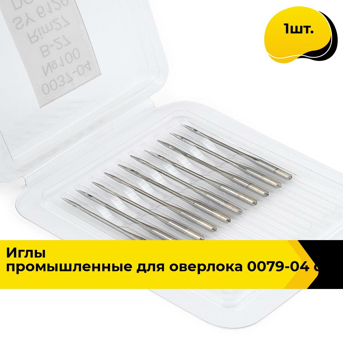 Иглы для промышленных швейных машин, 1 шт.