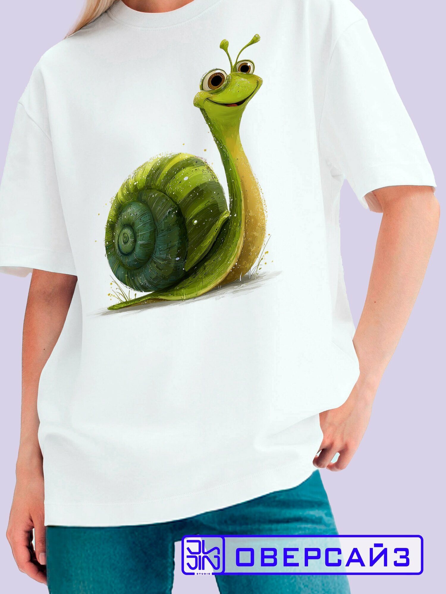 Футболка оверсайз женская с принтом Смешная веселая улитка с ярко зеленым панцирем на зеленой траве природы, белый хлопковый трикотаж с прикольным рисунком на груди