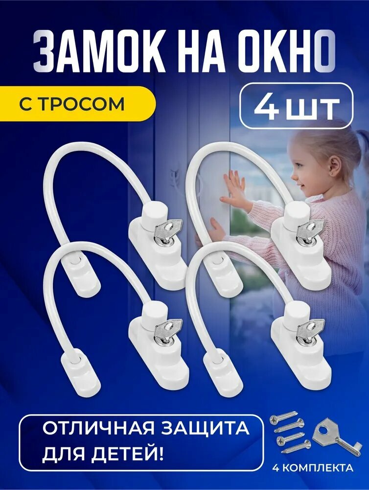 Защитная сетка на окна от падения ребенка