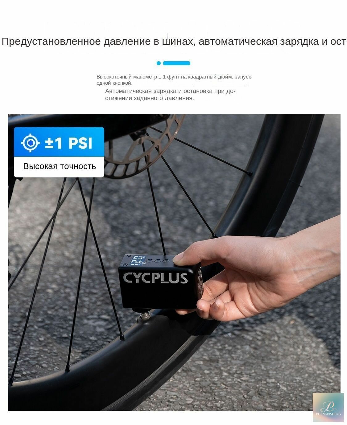 Инструмент для велосипеда — фото 1