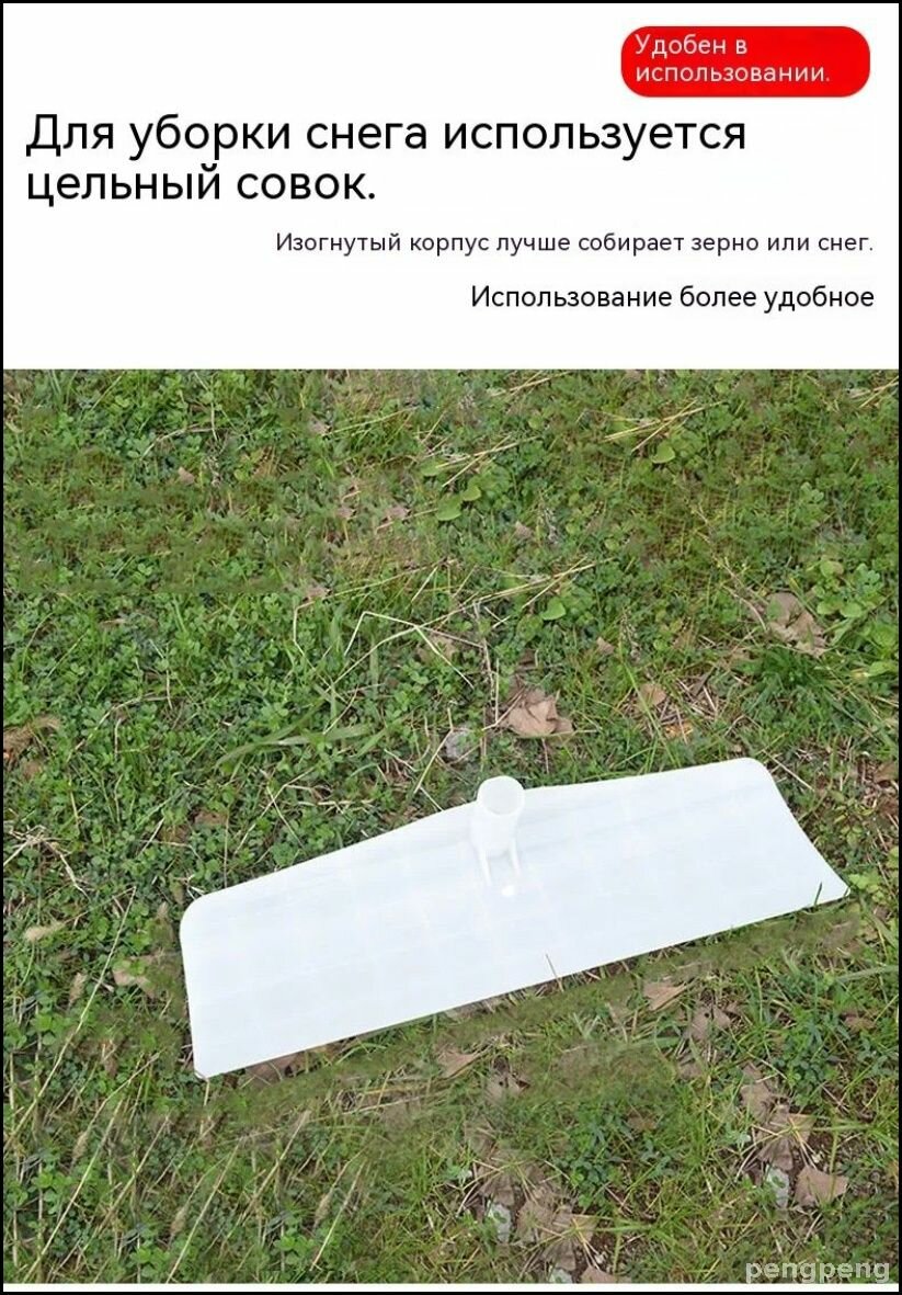Скрепер для уборки снега для уборки снега 58 см