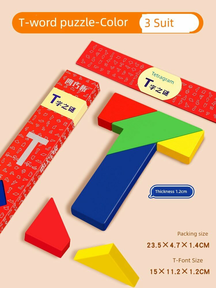 Деревянный пазл из бука, длинные полоски, Т-образный, из четырех элементов, развивающая игрушка, учебное пособие для