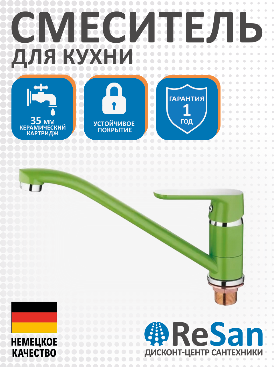Смеситель кухня на гайке (35) Силумин Зеленый+Хром Accoona 4166K