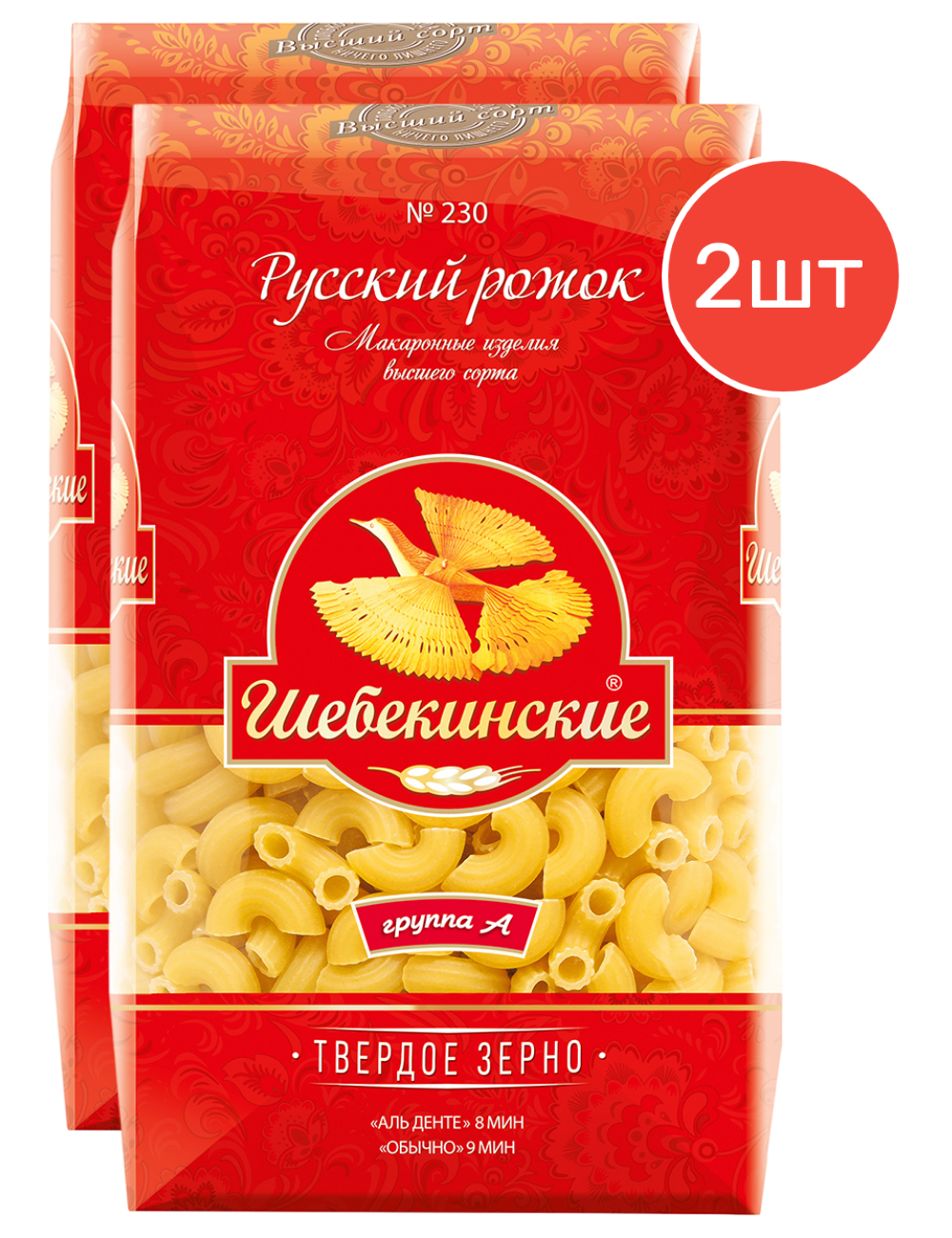 Макароны Шебекинские Русский рожок №230, высший сорт, 450г 2шт