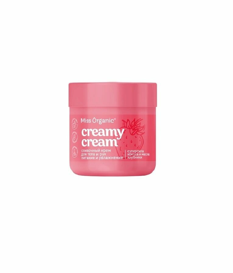 Miss Organic Сливочный Увлажняющий Питательный Крем для тела и рук 140 мл.
