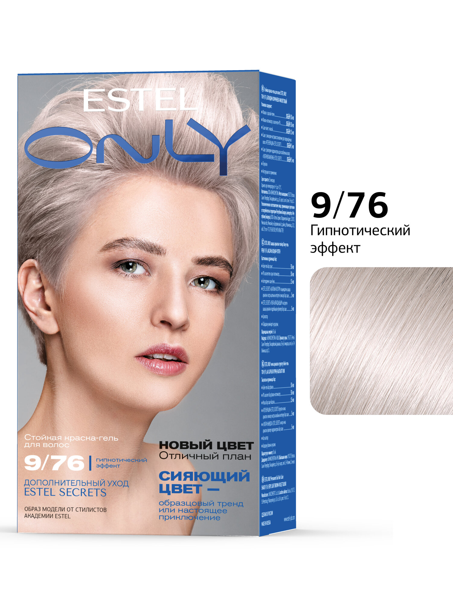 ESTEL Стойкая краска-гель ONLY для окрашивания волос, 9/76 Блондин коричнево-фиолетовый, 125 мл