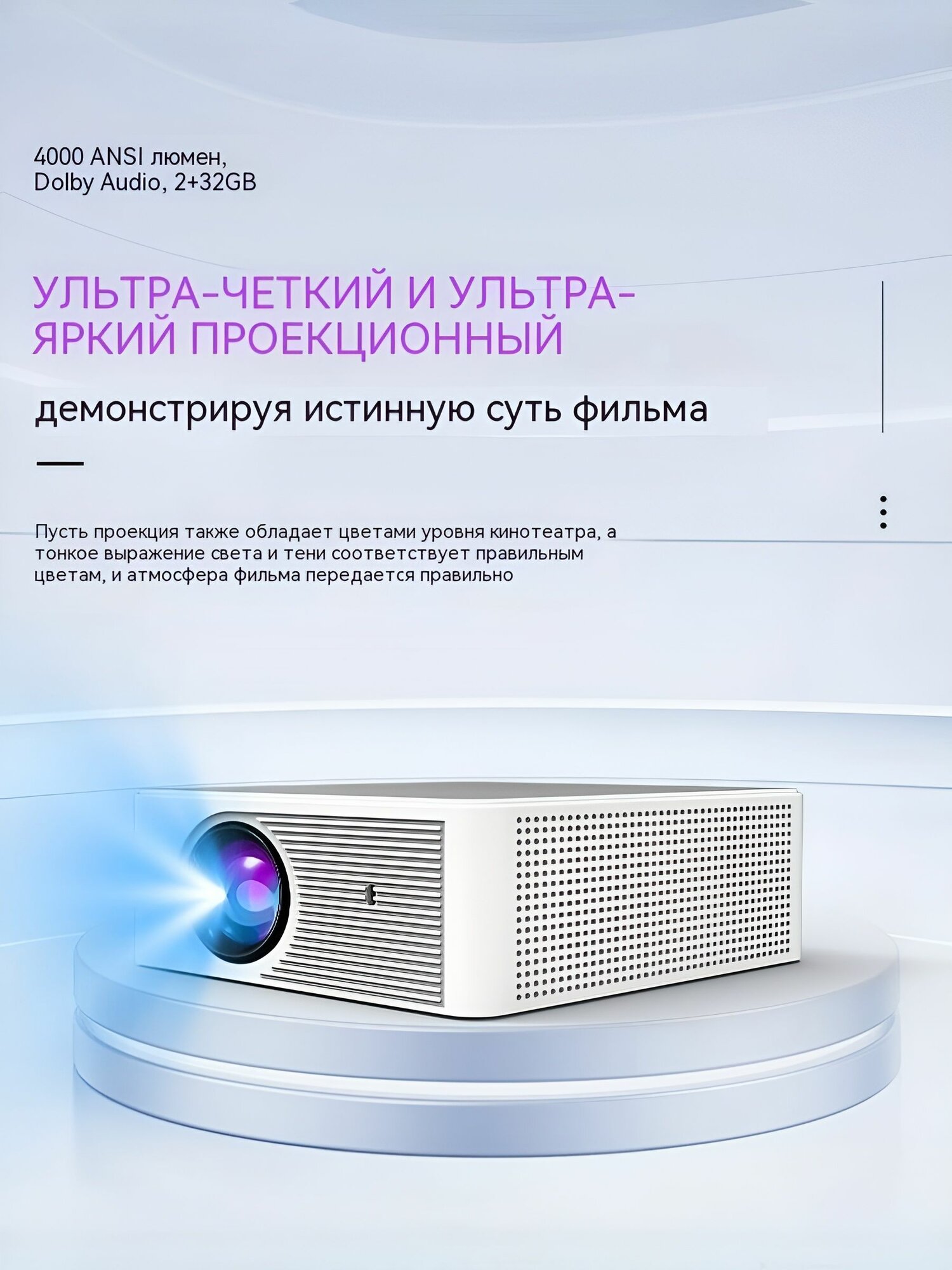 X3 Smart-проектор 1080P Wi-Fi 6, 22 дБ шум, 100" экран, 50 000 ч LED, Android 11