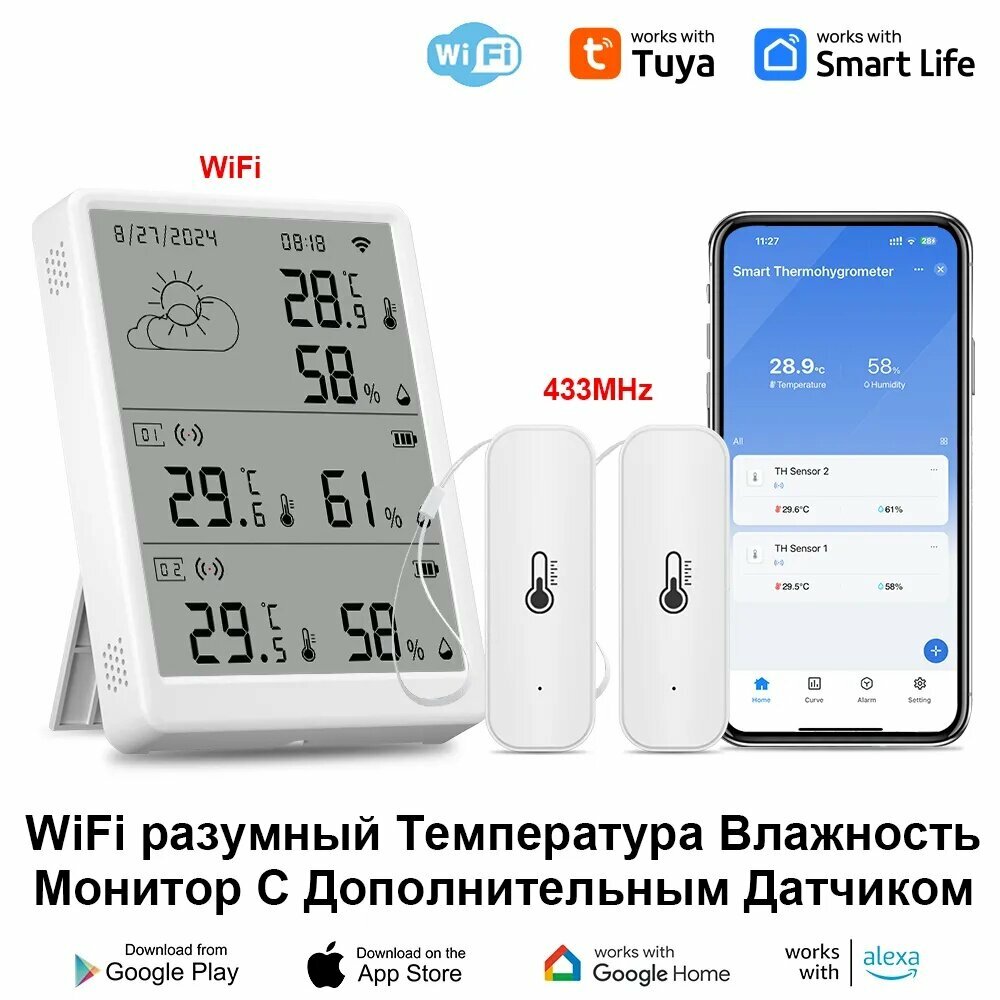 Tuya WiFi Температурный датчик Интеллектуальный гигрометр Комплект Wi - Fi шлюз и 433 мГц термометр с App Alert и 433 мГц T & H