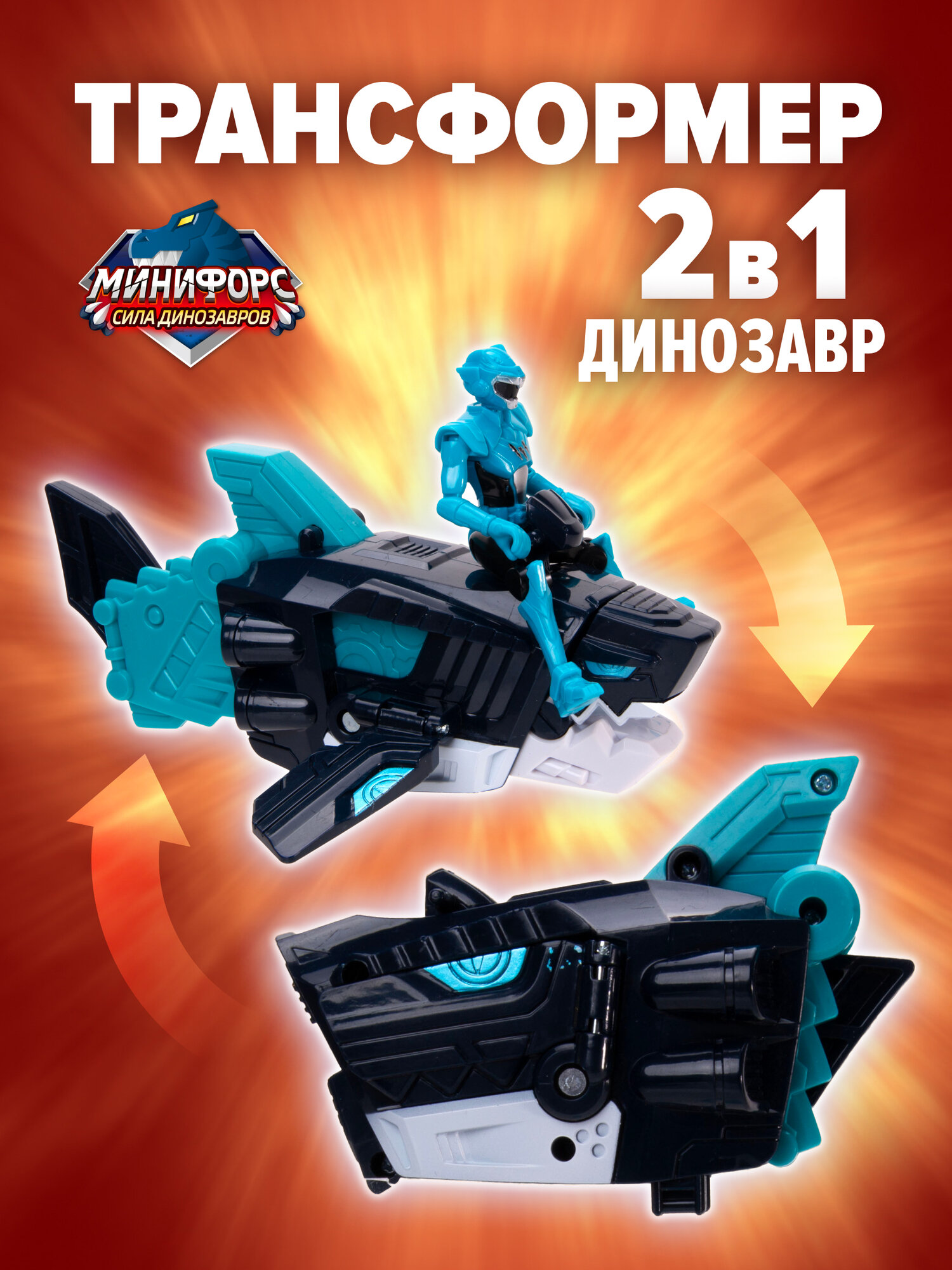 Игровой набор MINIFORCE Динозавр - трансформер Мегалодон с фигуркой Вольта, 17 см, 304009