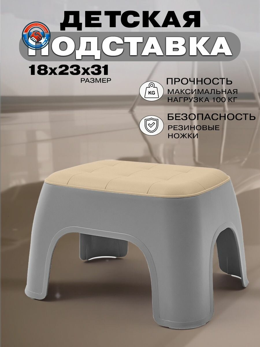 Детский стульчик-подставка для раковины и унитаза, антискользящий табурет-помощник с ручками, яркий и прочный, 31х26х18 см