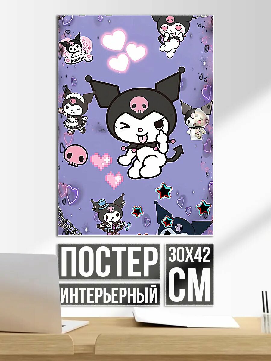 Постер на стену Китти Куроми вариант 11