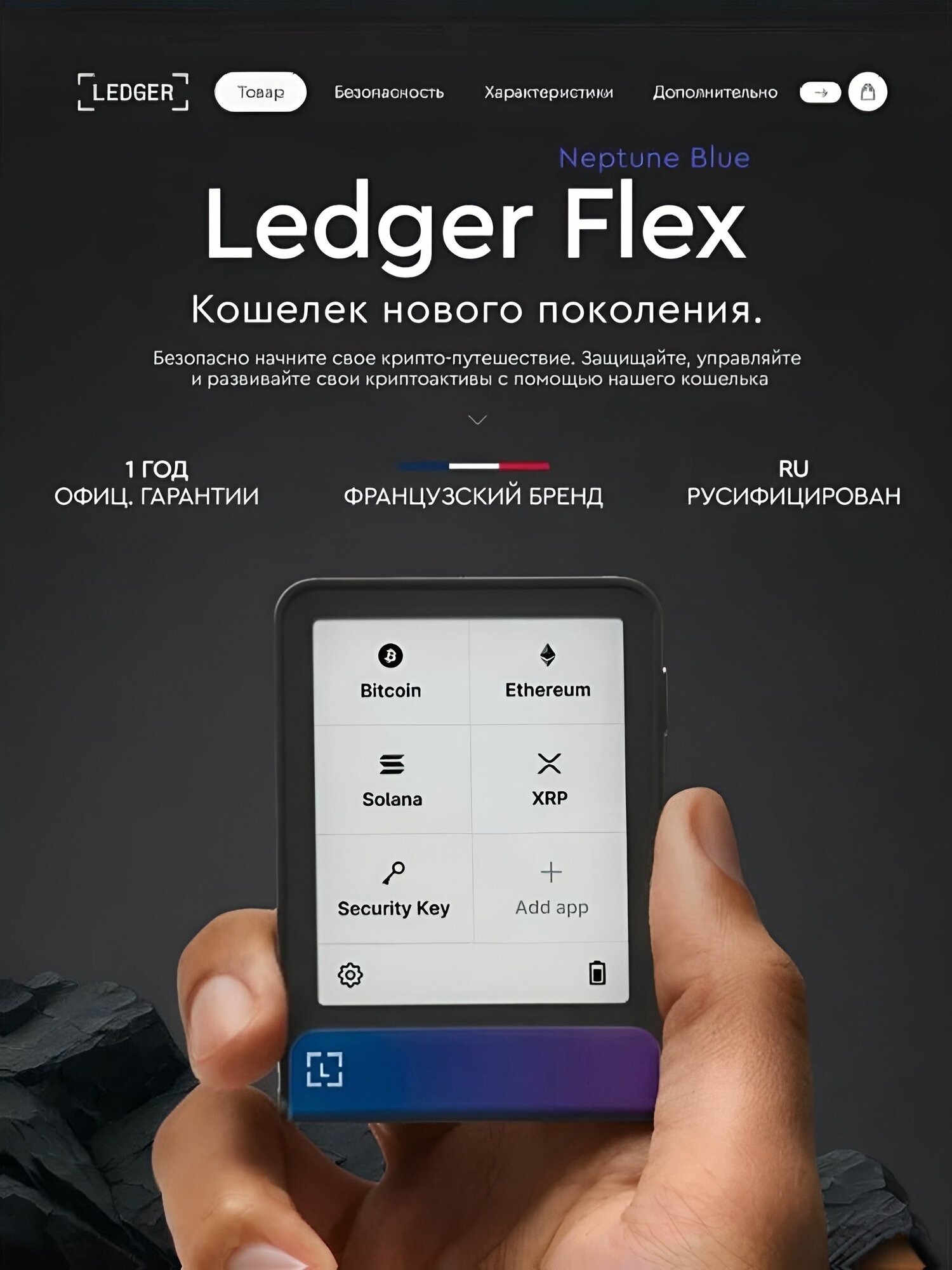Кошелек LEDGER