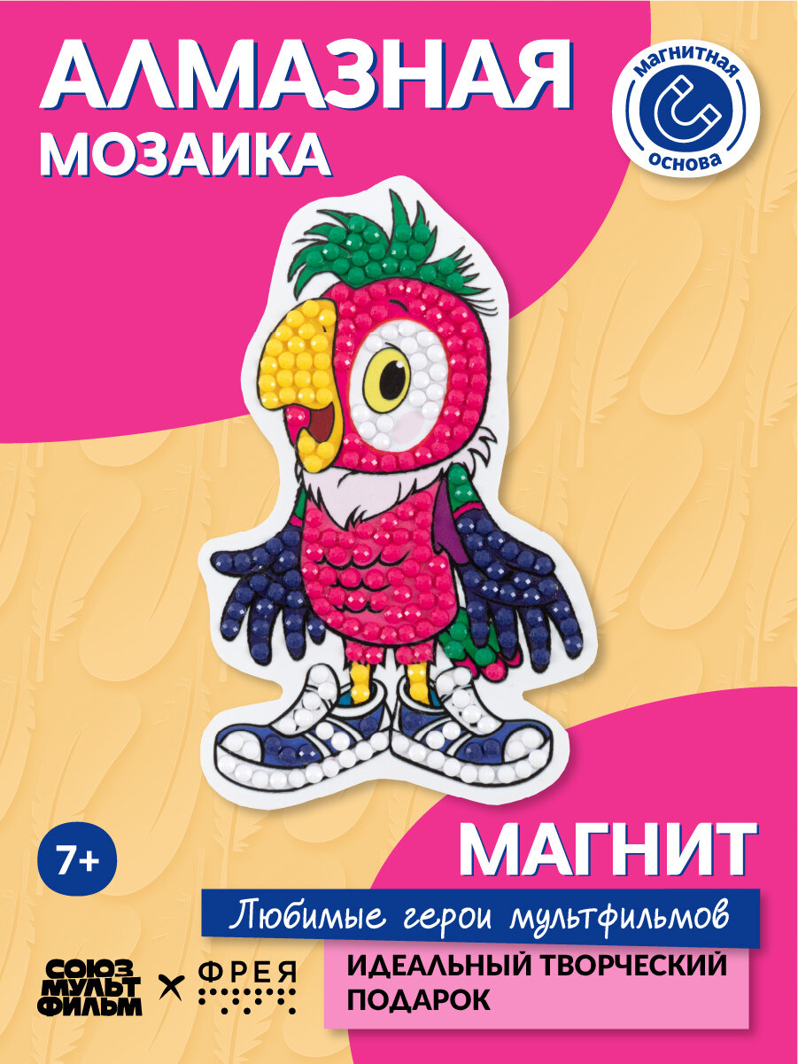 Алмазная (кристальная) мозаика "фрея" Союзмультфильм CMF-ALVM-095 магнит "Попугай Кеша" 6 х 10 см