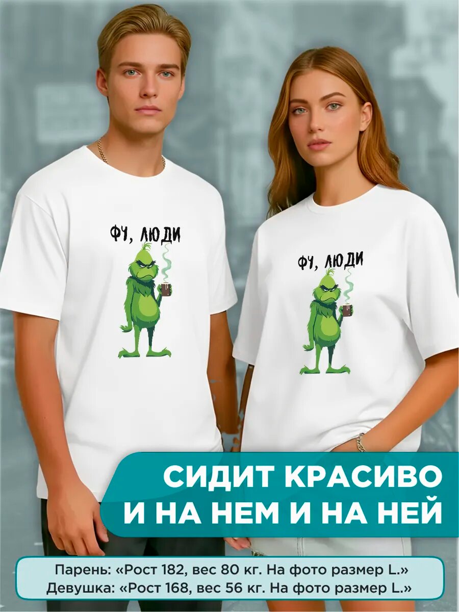 Футболка PRINTSHOT, 1 шт., размер L, белый — фото 1