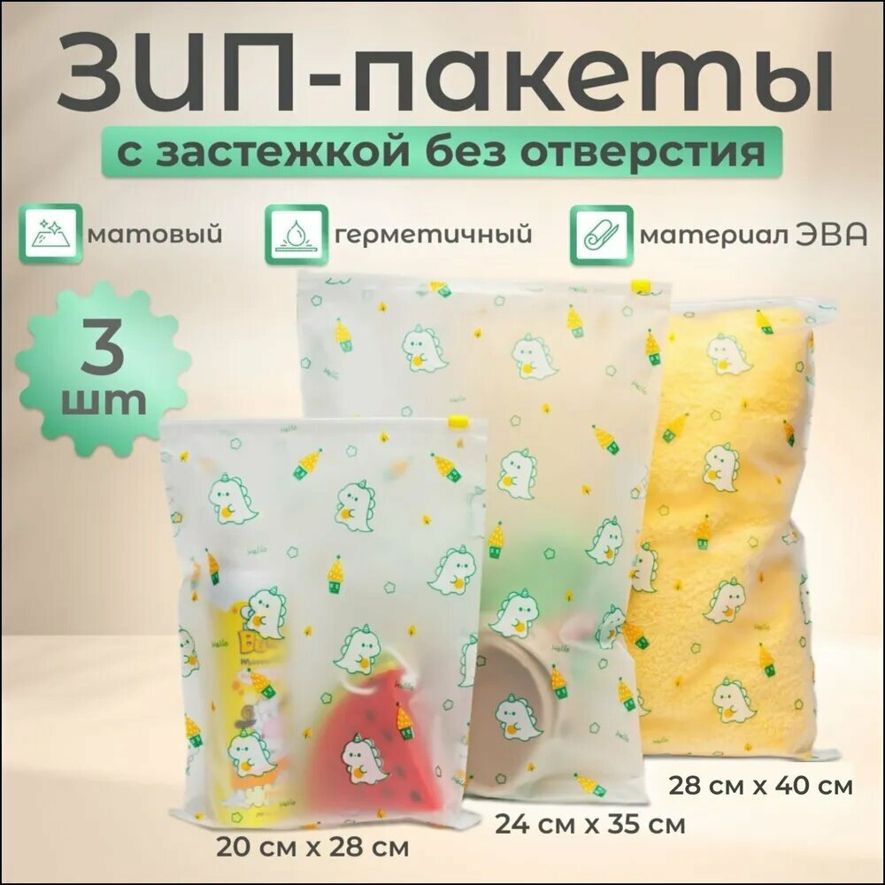 Мешок для хранения 40 см х 28 см