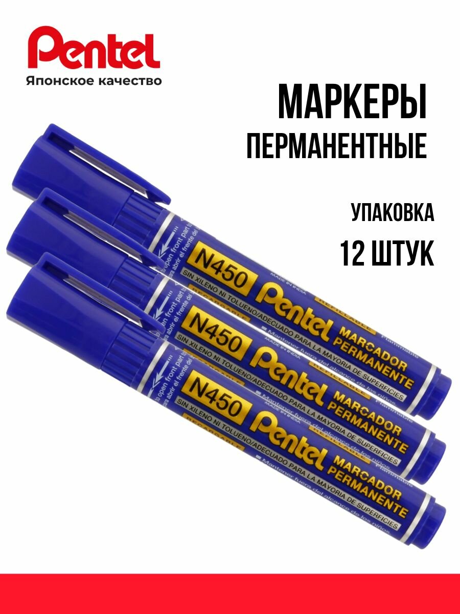 Pentel маркер перманентный Extra Large Point, упаковка 12 штук, Синий, N450CC-3