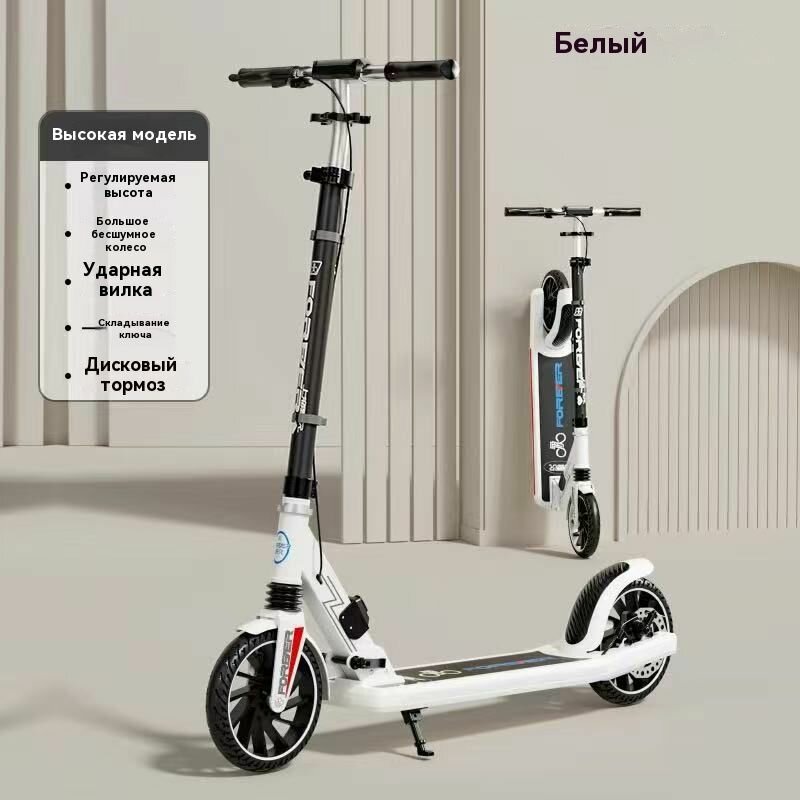 Электросамокат