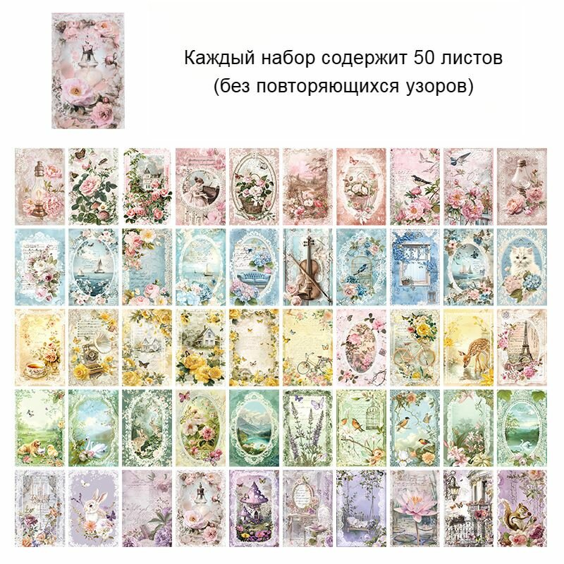 Бумага для скрапбукинга Mr.paper, 50 листов в винтажной ретро-книге с цветочным узором, плотная нелипкая бумага для альбомов, гостевых книг, коллажей и DIY-творчества