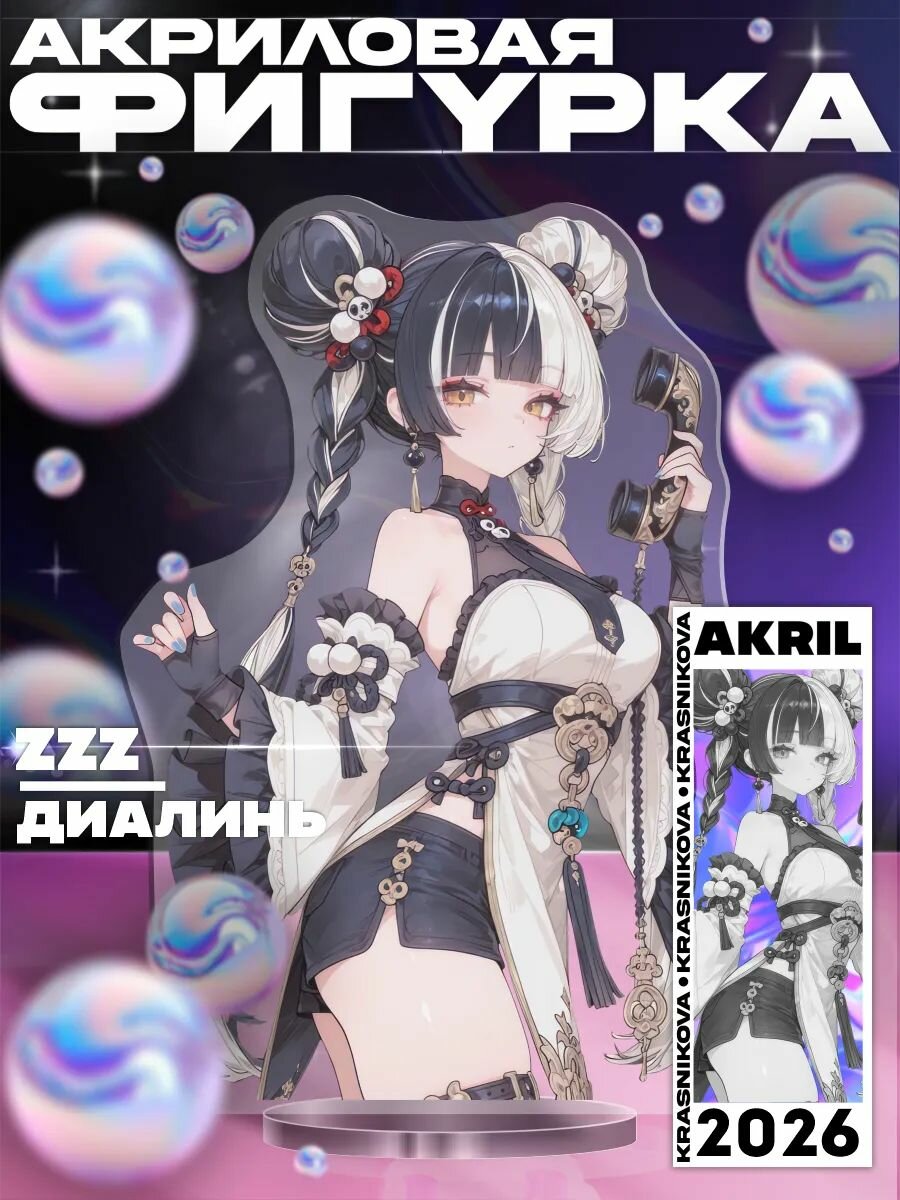 Акриловая фигурка Zenless zone zero Диалинь ZZZ