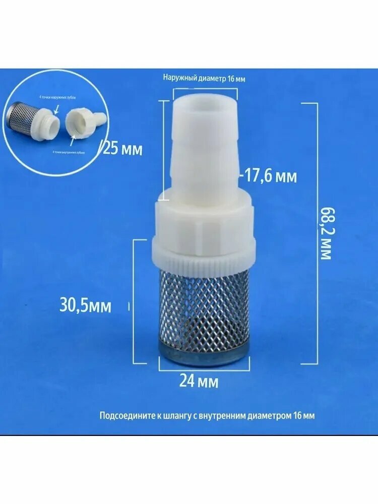 Фильтр дренажа кондиционера/16mm