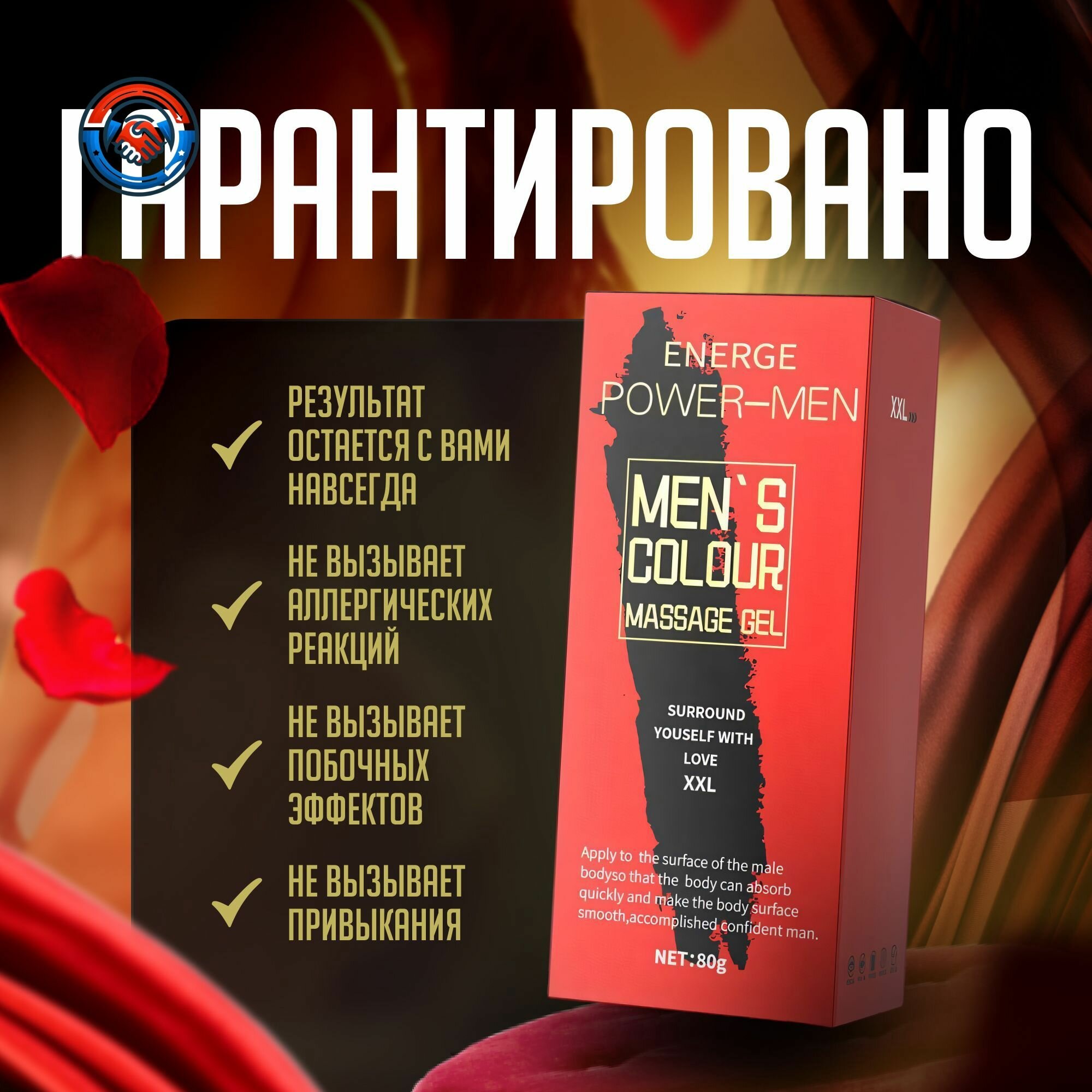 Массажное масло-возбудитель 18+ для мужчин, усиливает эрекцию и чувствительность, гель для интимного массажа, prolong, стимулятор кровообращения