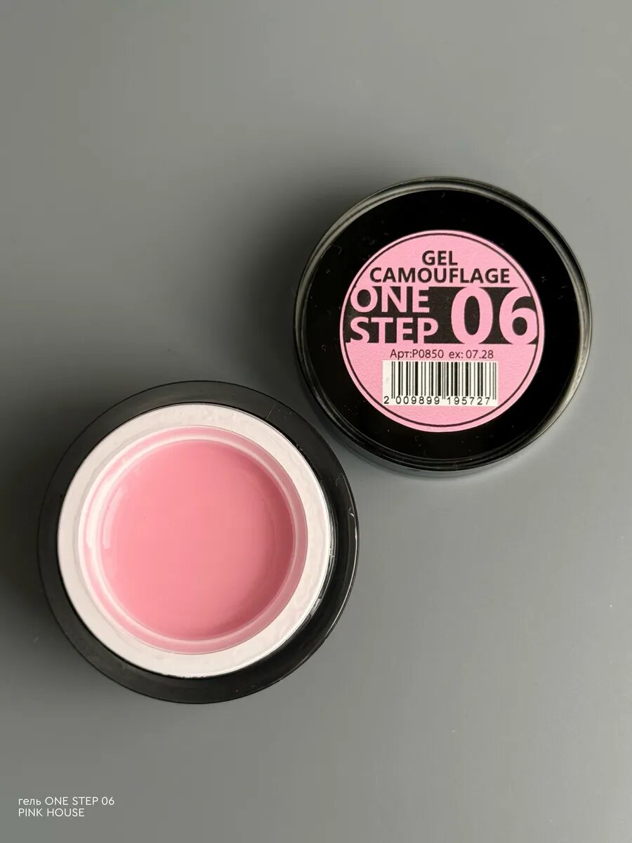 Pink House Гель для наращивания и моделирования One Step 06, 15 мл