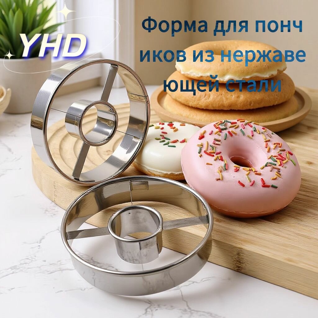 Форма для вырубки теста, 9 см